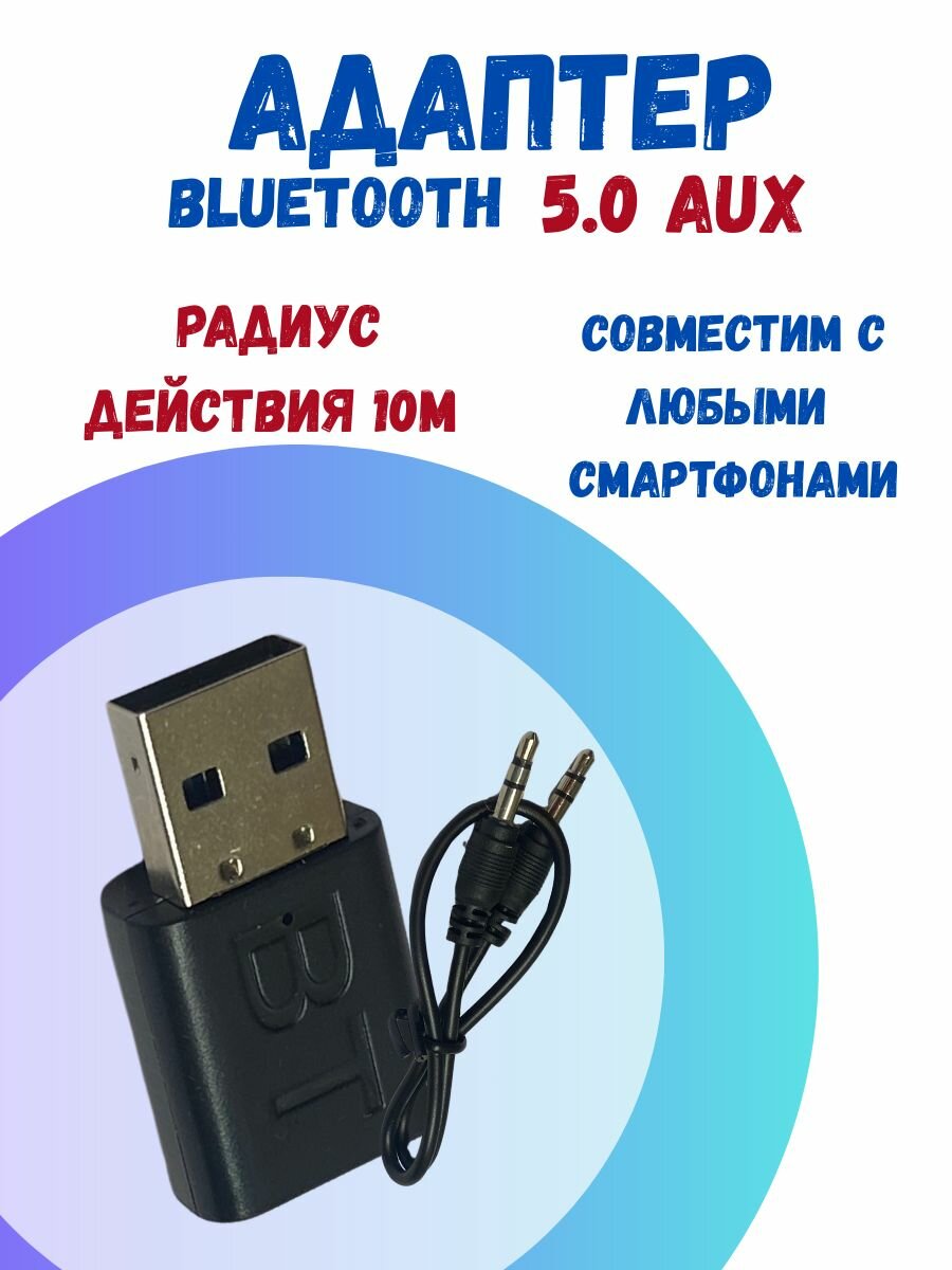 Bluetooth адаптер, блютуз адаптер