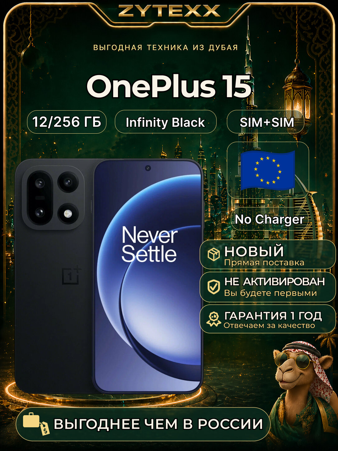Смартфон OnePlus 15 12GB + 256GB (Infinity Black|Черный) (No Charger) Регион - EU