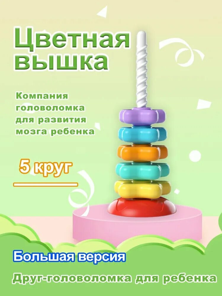 Пирамидка
