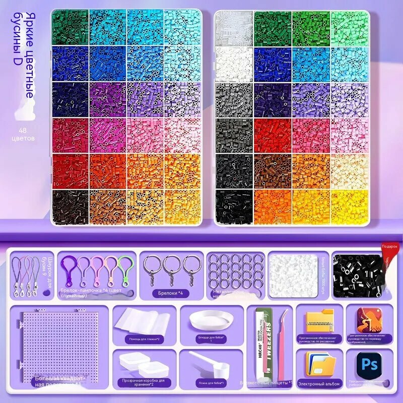 Пазлы, Perler beads, A2, Набор для творчества + 2000 бусин в подарок 2,6 мм
