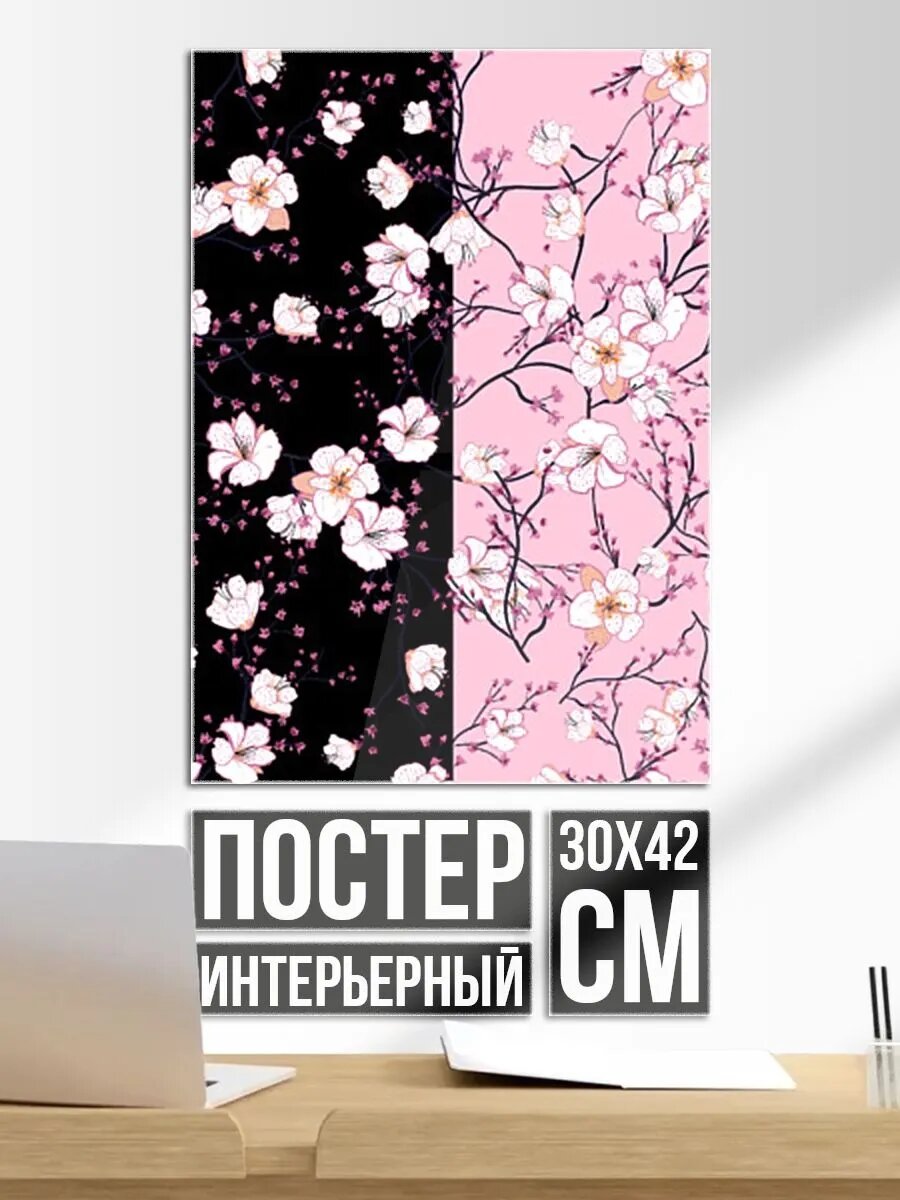 Постер на стену Сакура Sakura вишня