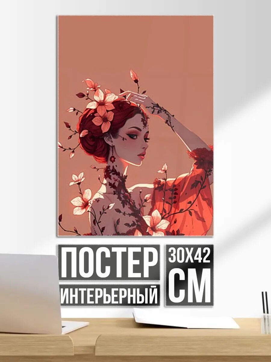Постер на стену Рыжая девушка в цветах