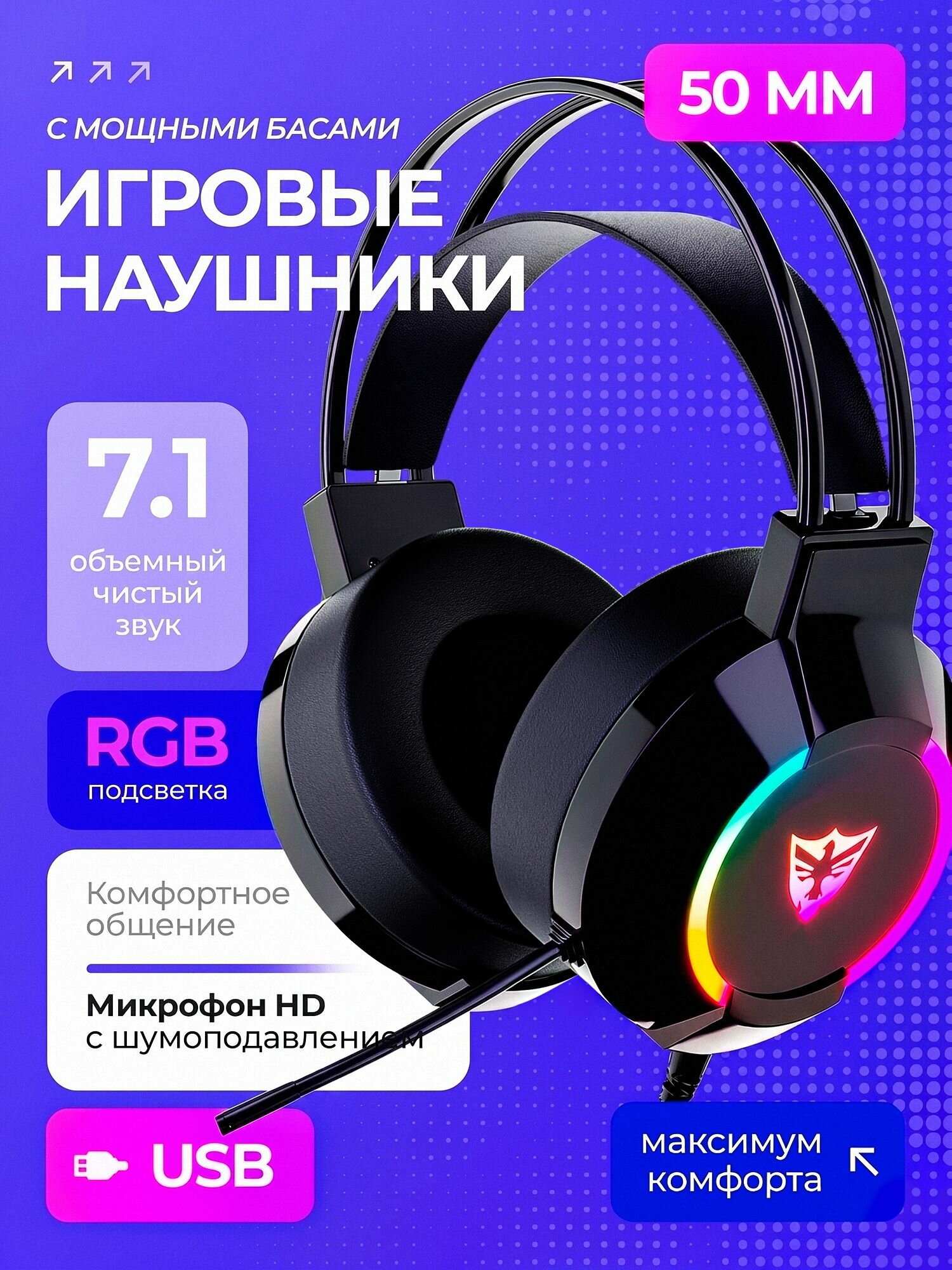 Наушники игровые проводные с микрофоном для компьютера / Игровая гарнитура для пк NI2-18