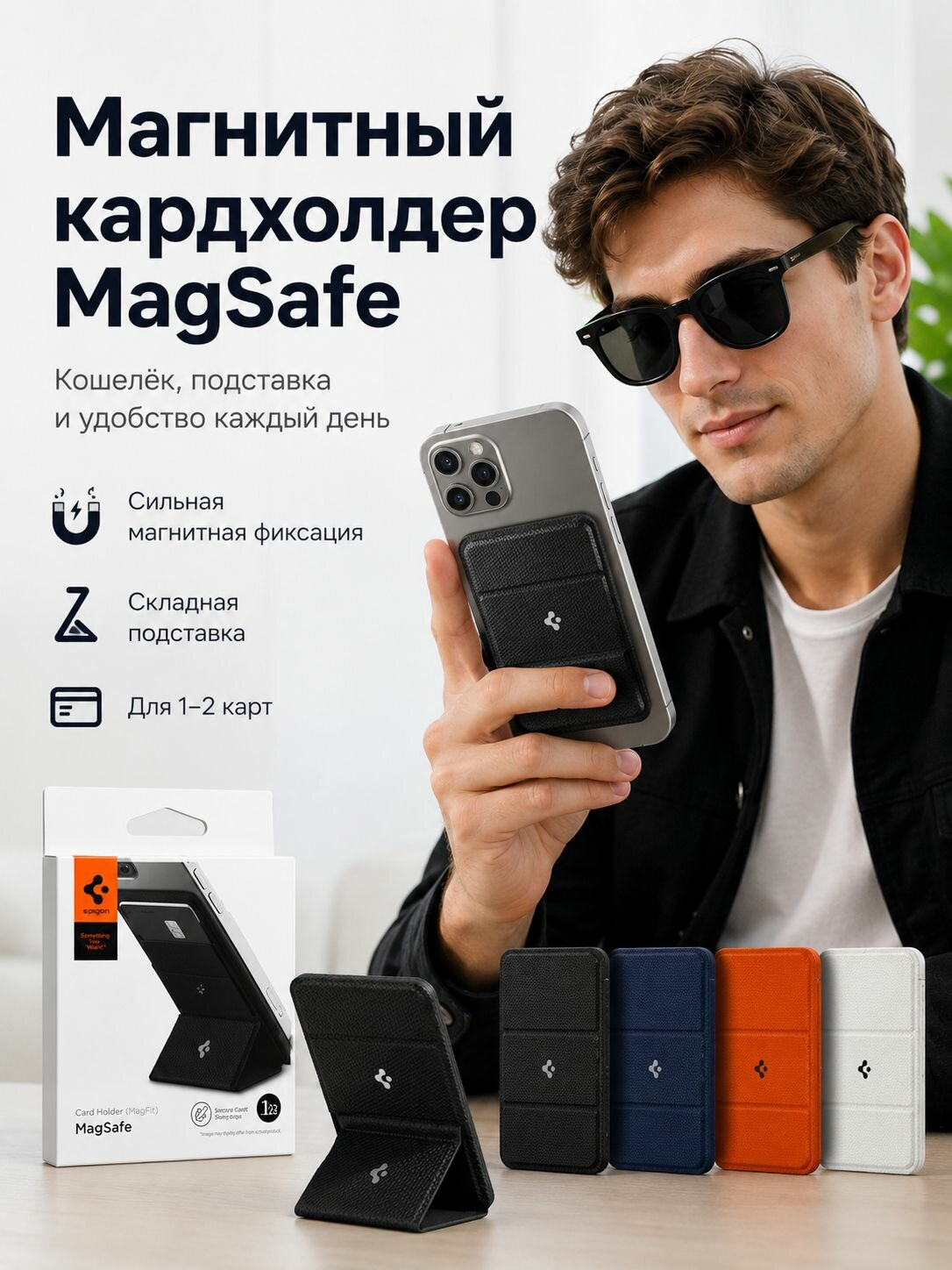 Картхолдер с подставкой для смартфона SPIGEN MagSafe Smart Fold для iPhone