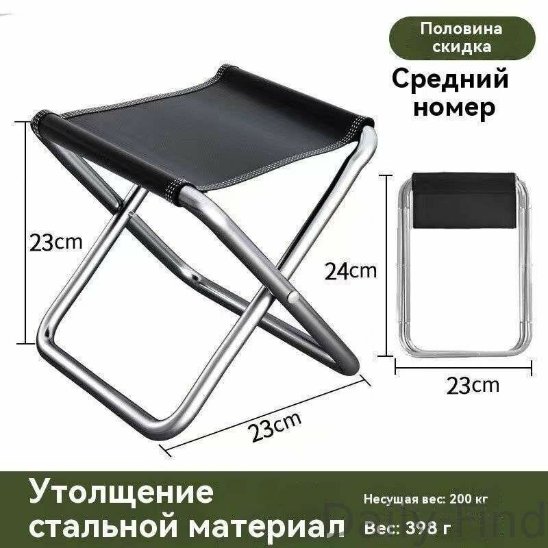 Складной стальной табурет средний размер 23×24см, утолщенная рама для рыбалки и похода
