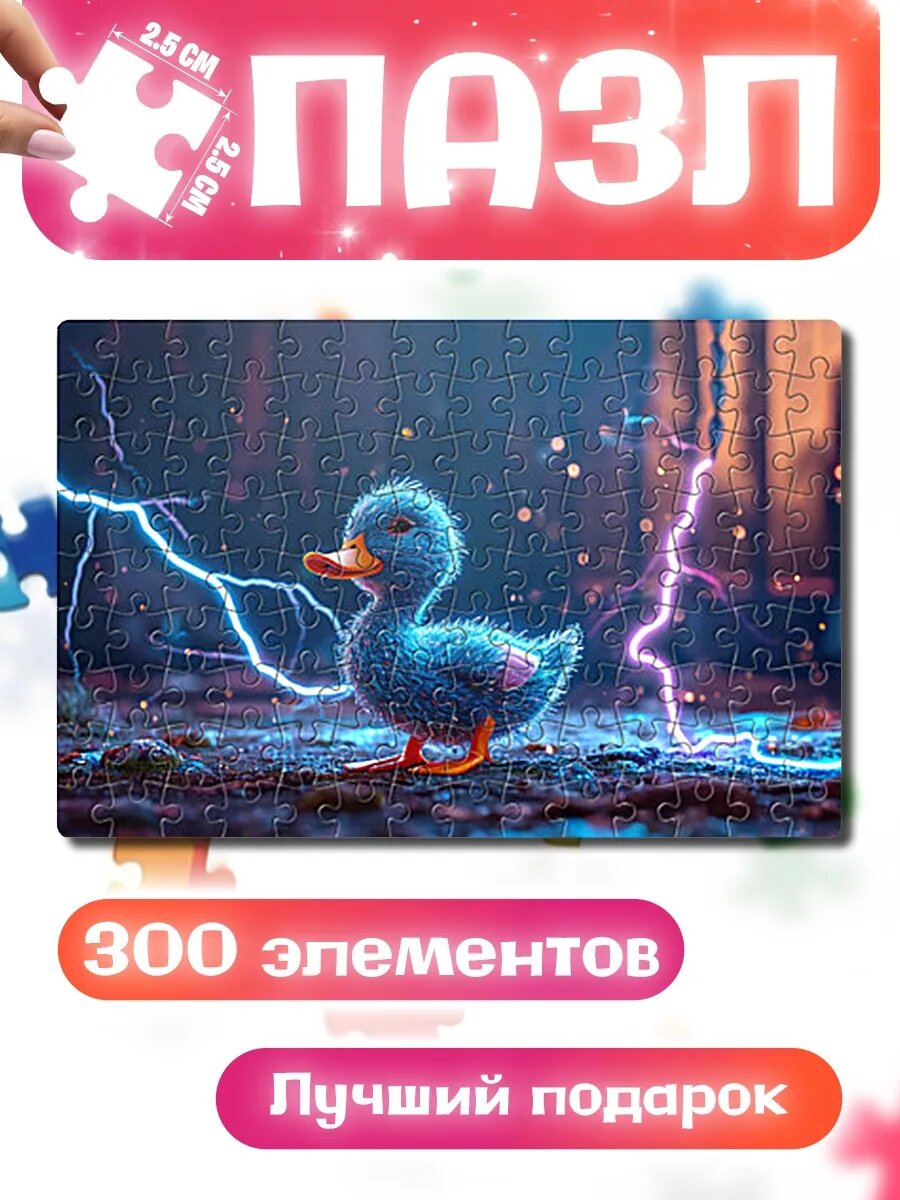 Пазлы для детей и взрослых Синий утенок