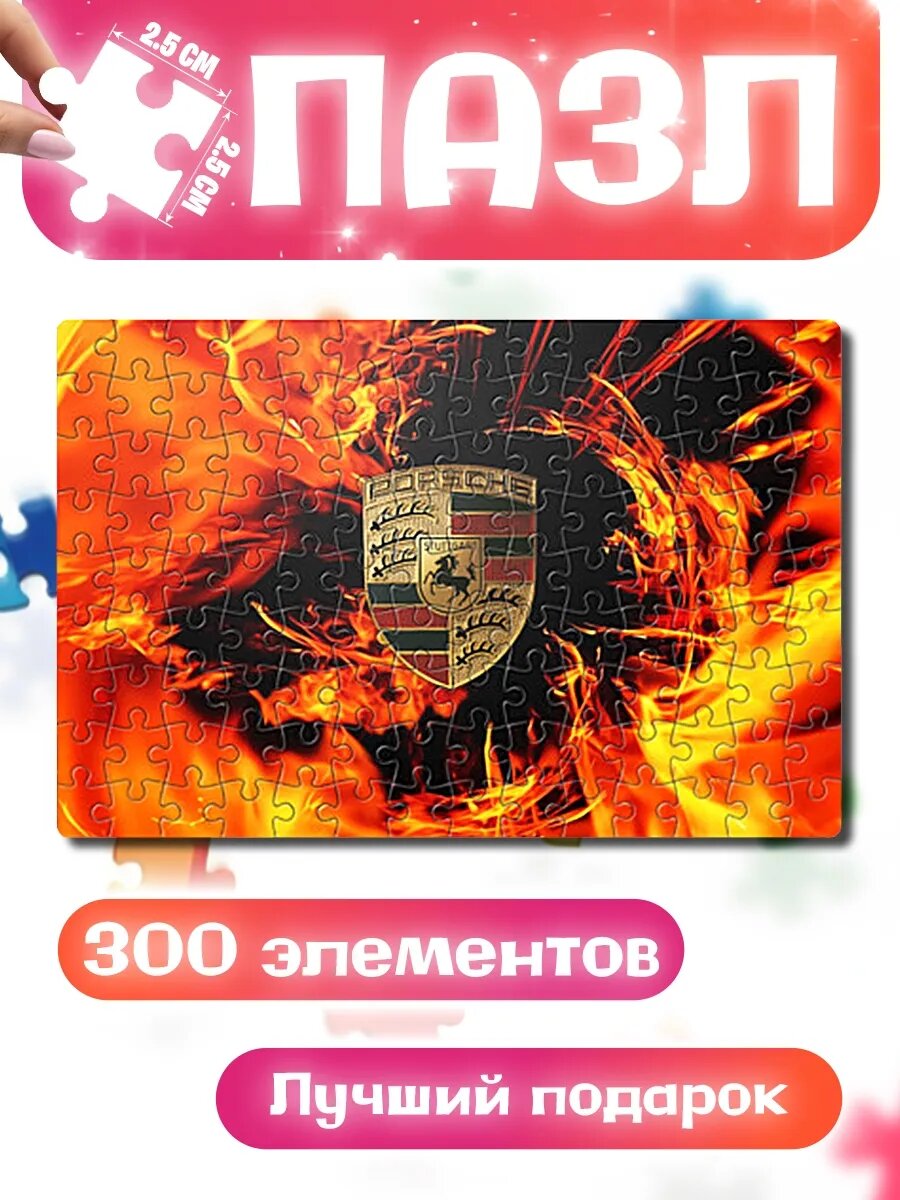 Пазлы для детей и взрослых Porsche Порше