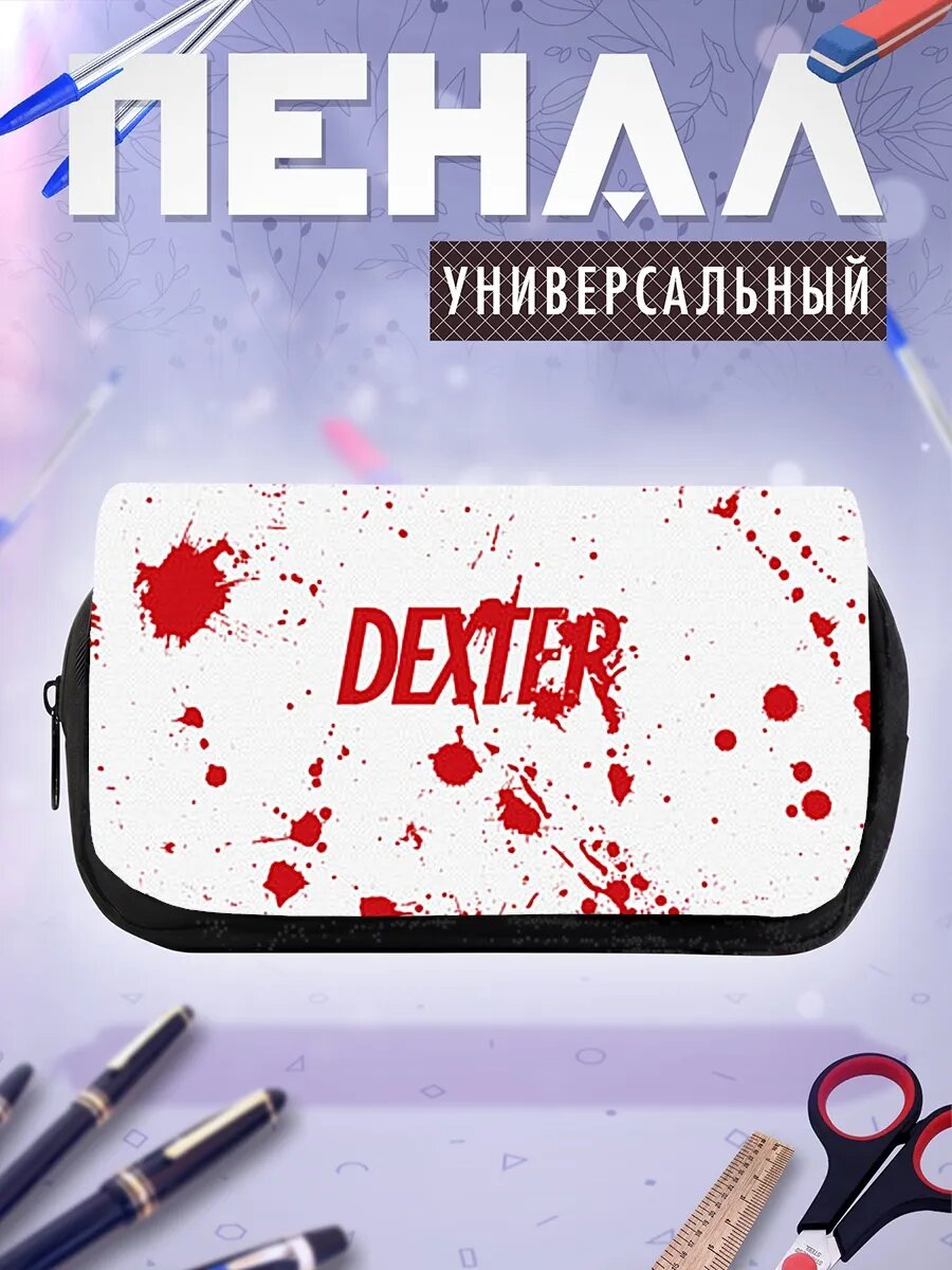 Пенал косметичка Dexter logo - брызги крови