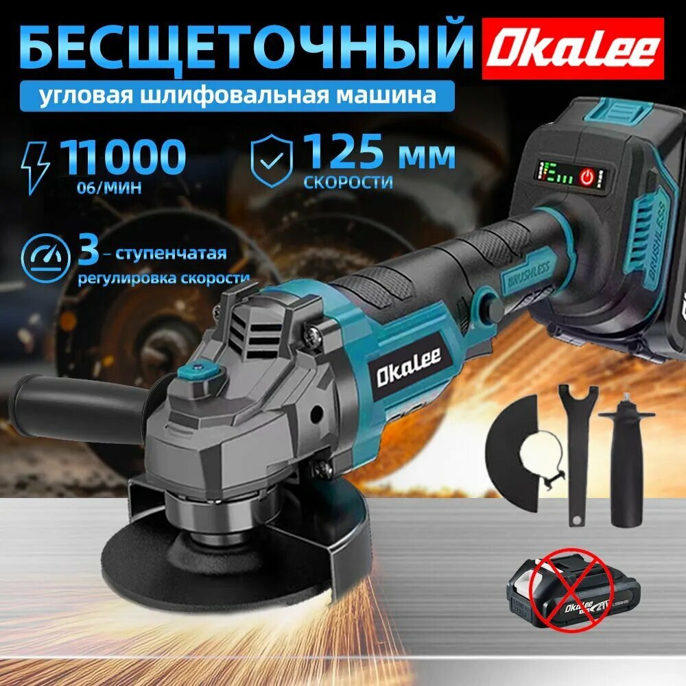 OKALEE Электроточило, 2500.28 Вт,11000