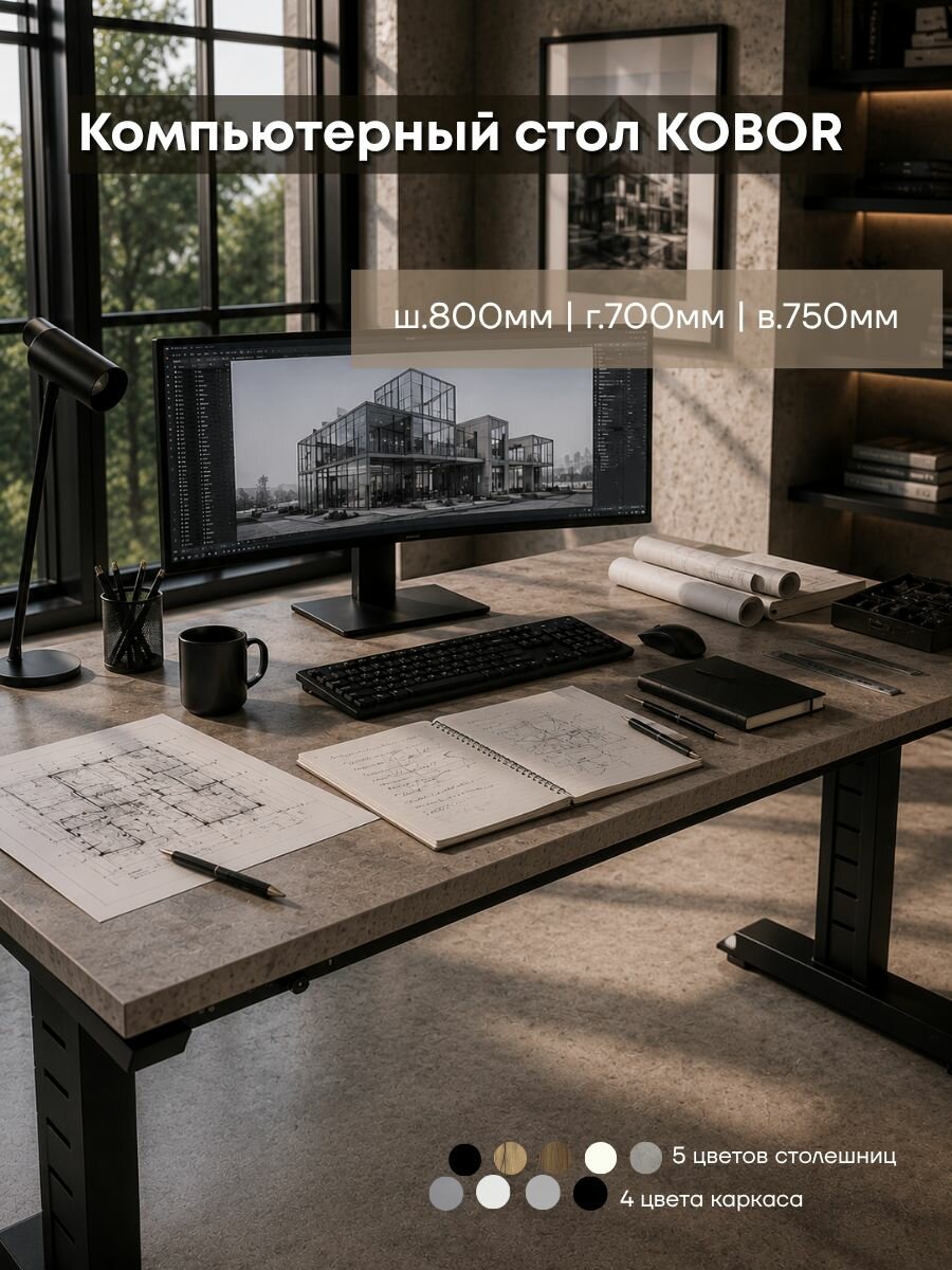 Стол компьютерный KOBOR KL2-80/70 black/chicago письменный для офиса