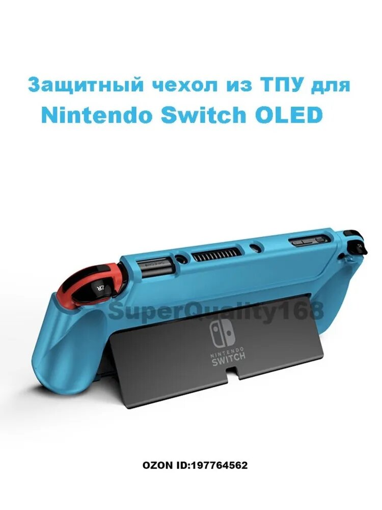 Защитный чехол для Nintendo Switch OLED Мягкий материал из ТПУ, синий
