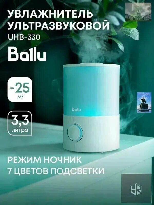 Увлажнитель воздуха UHB-330, белый, прозрачный