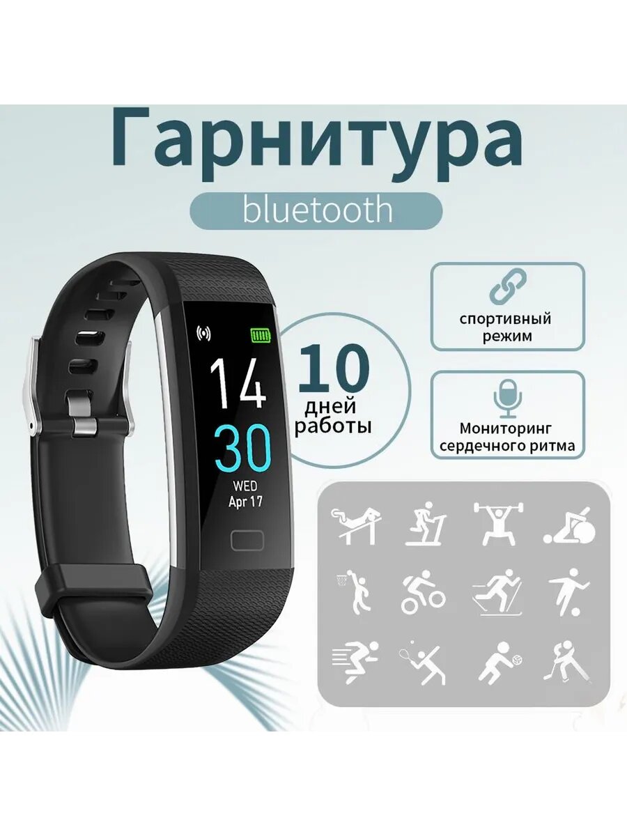 Спортивные часы трекер: шагомер, мониторинг сна, черный