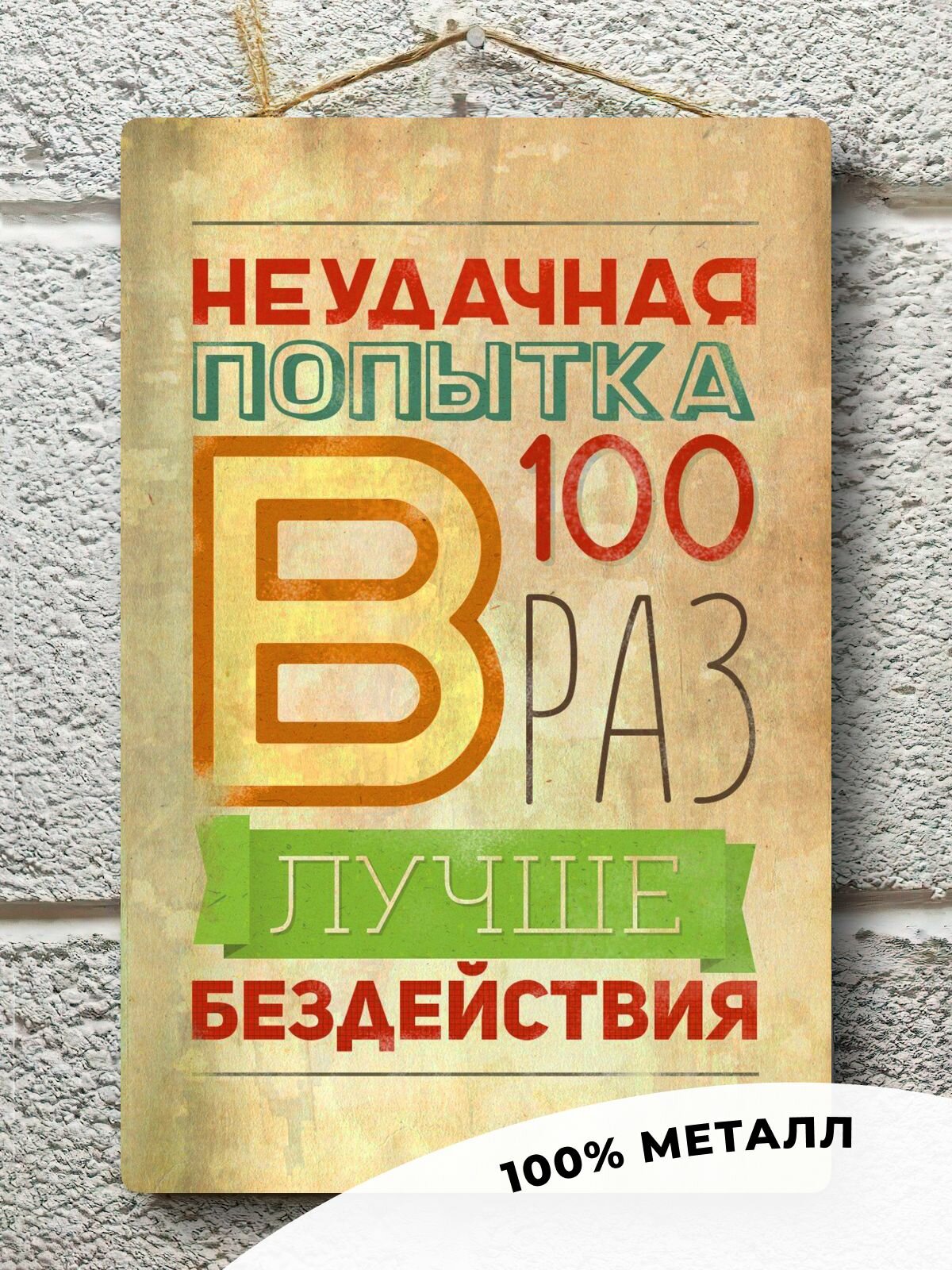 Мотивационный плакат интерьерный на стену табличка 20 см х 30 см подарок дочери