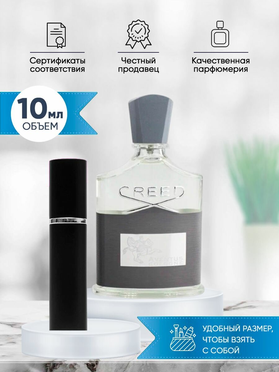 Creed Aventus Cologne (крид авентус мужской колонь) парфюмерная вода мужская 10мл