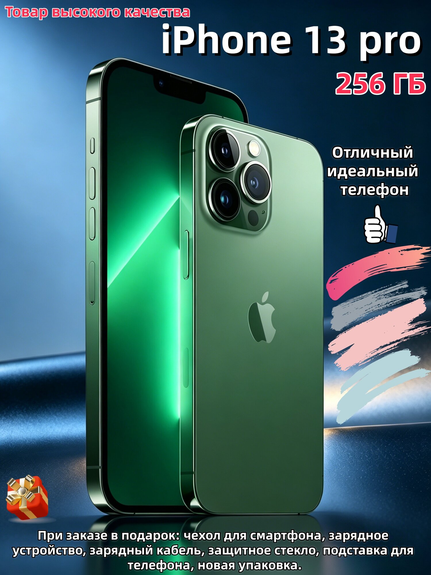 Смартфон Apple iPhone 13 Pro, память 256ГБ, OLED-дисплей 6,1 дюйма, поддержка двух Nano SIM, цвет альпийский зеленый