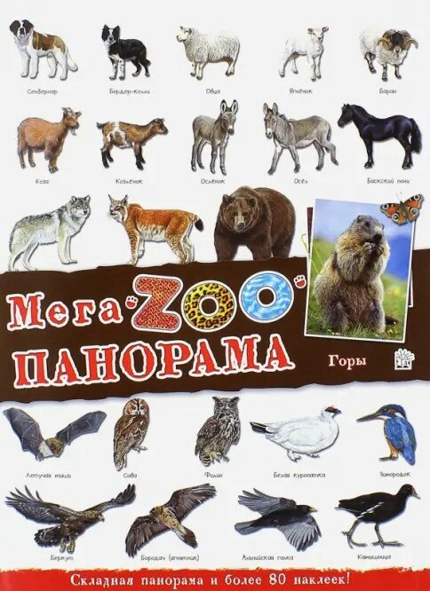 Горы, 2014, Лабиринт