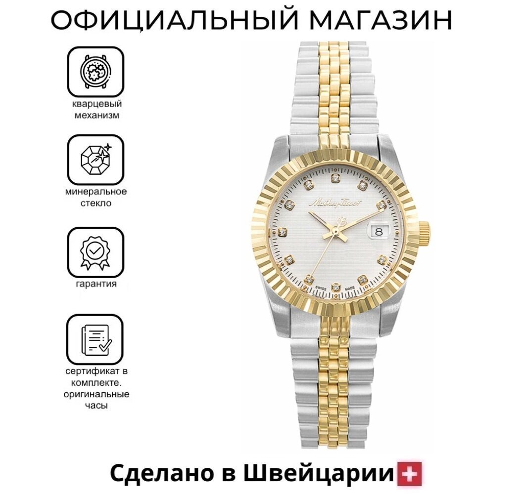 Наручные часы