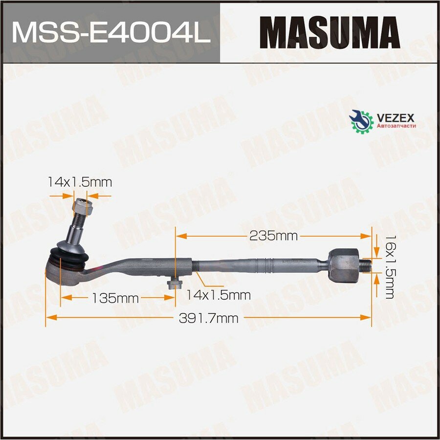 MASUMA MSS-E4004L Тяга с наконечником