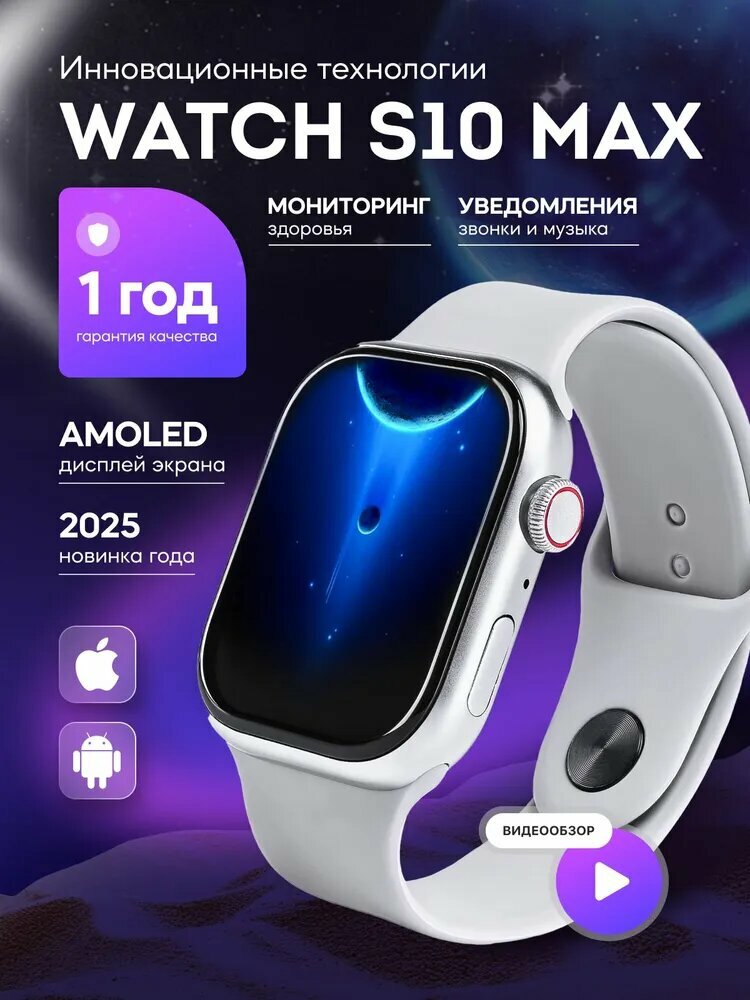 Умные смарт часы вотч 10 серия watch
