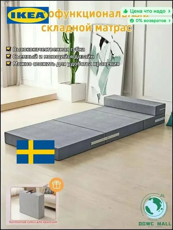 IKEA Матрас, Беспружинный, 90х200 см