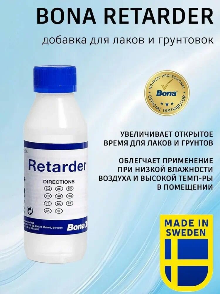 Bona Retarder 0,2л (добавка)