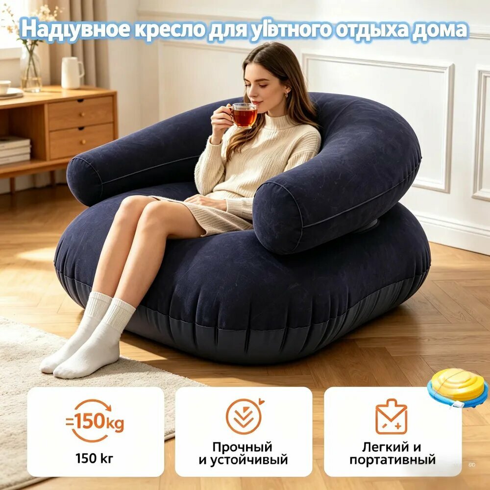 Кресло-мешок Диван, Капвелюр, Размер S, темно-синий