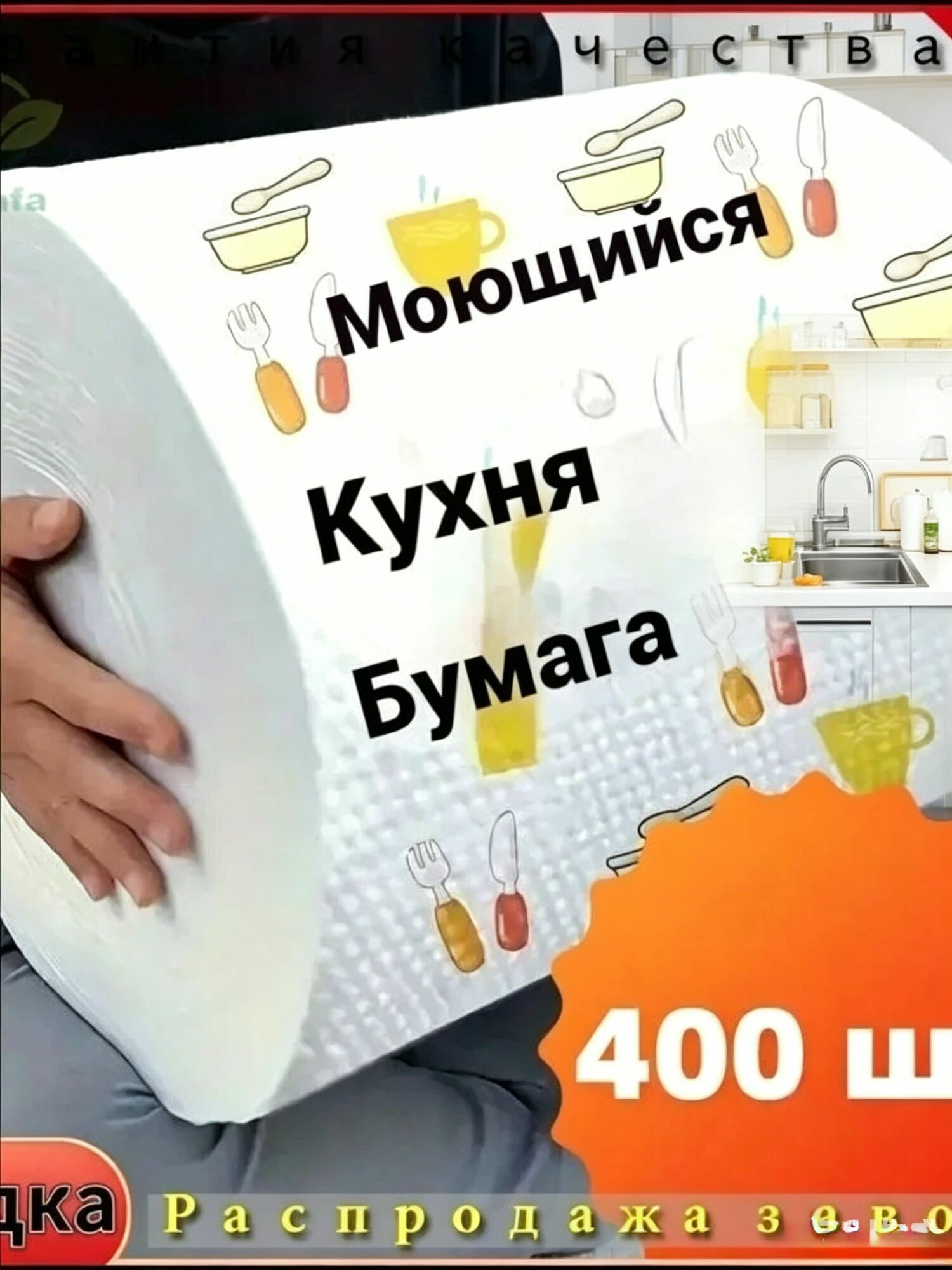 Многоразовые кухонные салфетки рулон, для уборки жира, мытья посуды и очистки поверхностей дома — фото 1
