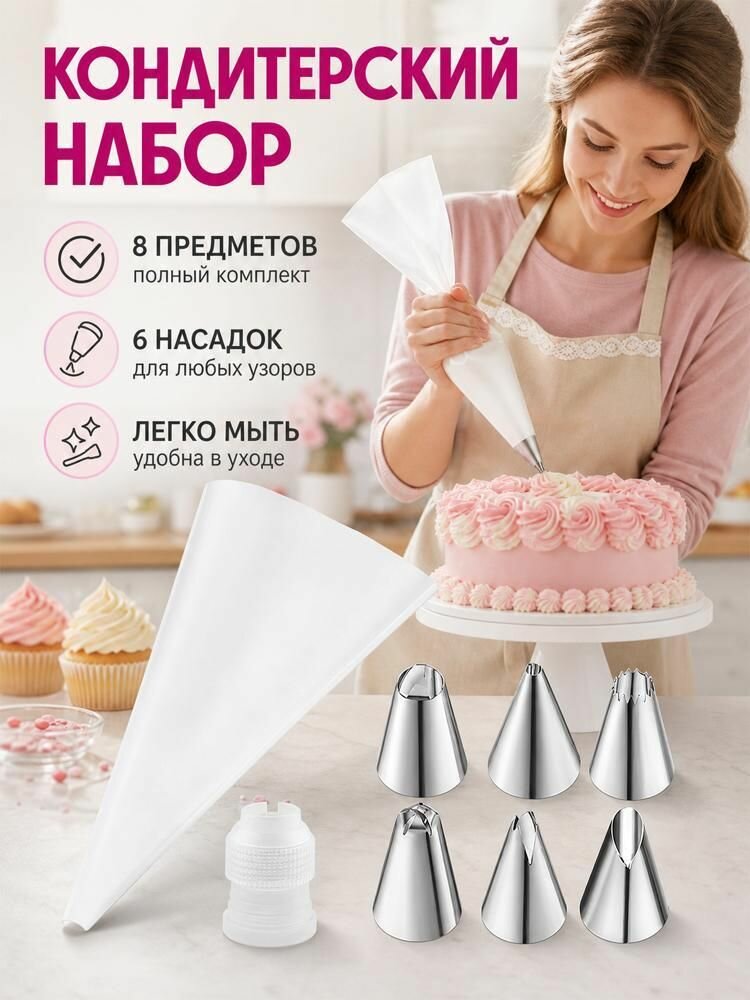 Набор насадок для трубопроводов из ЭВА