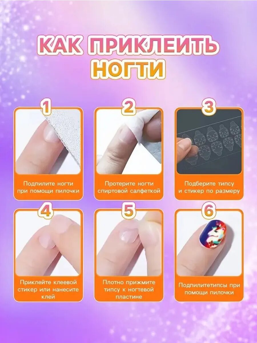 Детские накладные ногти для весёлых игр