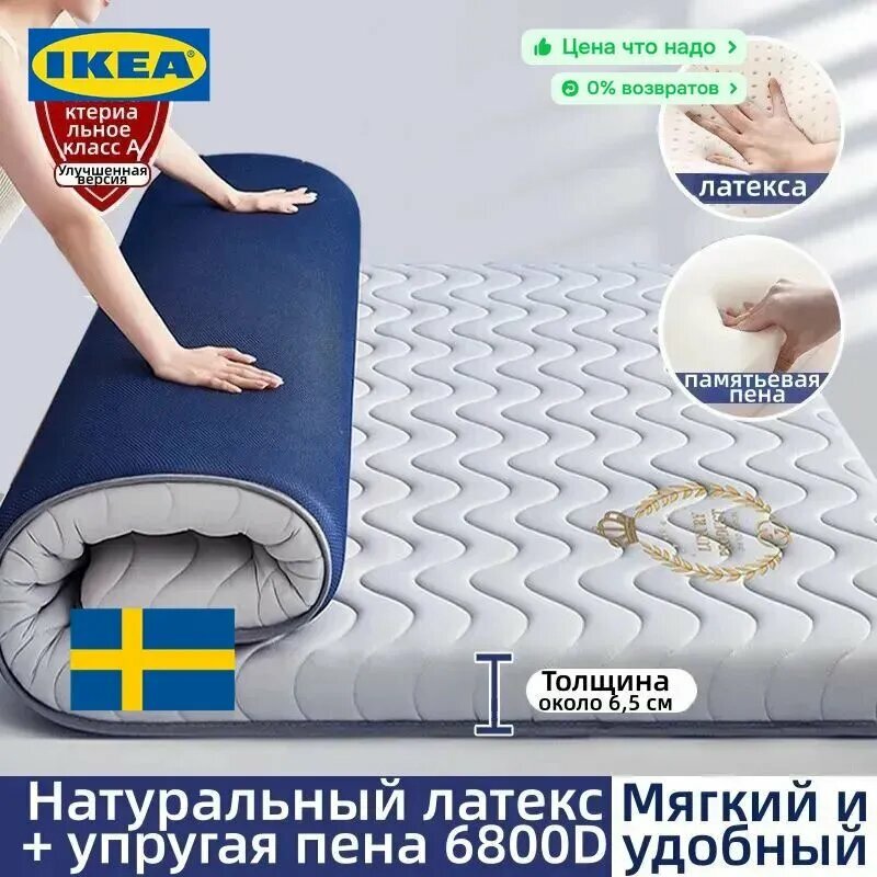IKEA Матрас, Беспружинный, 150х200 см