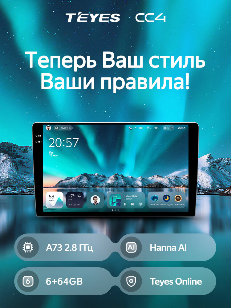 Магнитола TEYES CC4 6g/64 ГБ, экран 9.2 дюйма