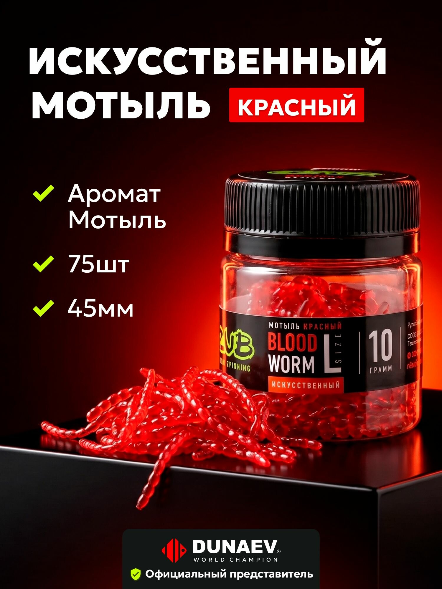 Мотыль искусственный для рыбалки красный 45мм 75шт приманка для мормышинга 10гр силиконовая приманка для рыбалки