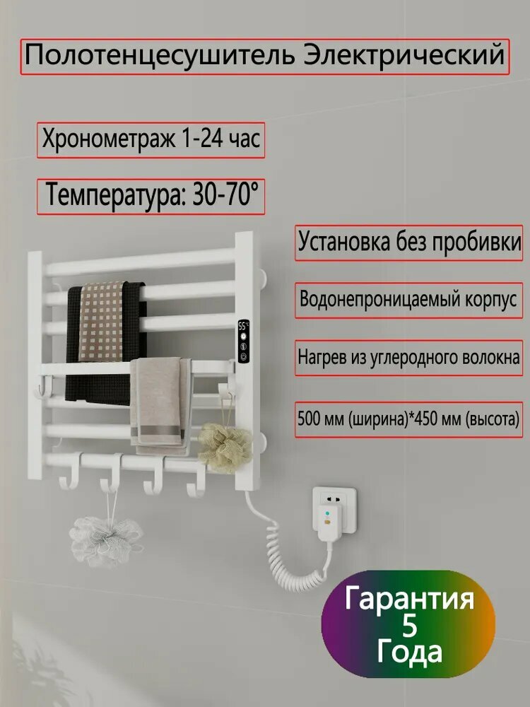 LISM Полотенцесушитель Электрический 500мм 450мм форма Лесенка