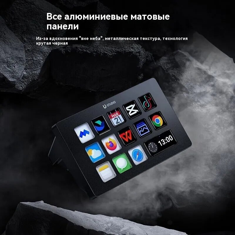 Контроллер для стриминга Ulanzi D200 Stream Deck, проводной, 154X92X78 мм — фото 1