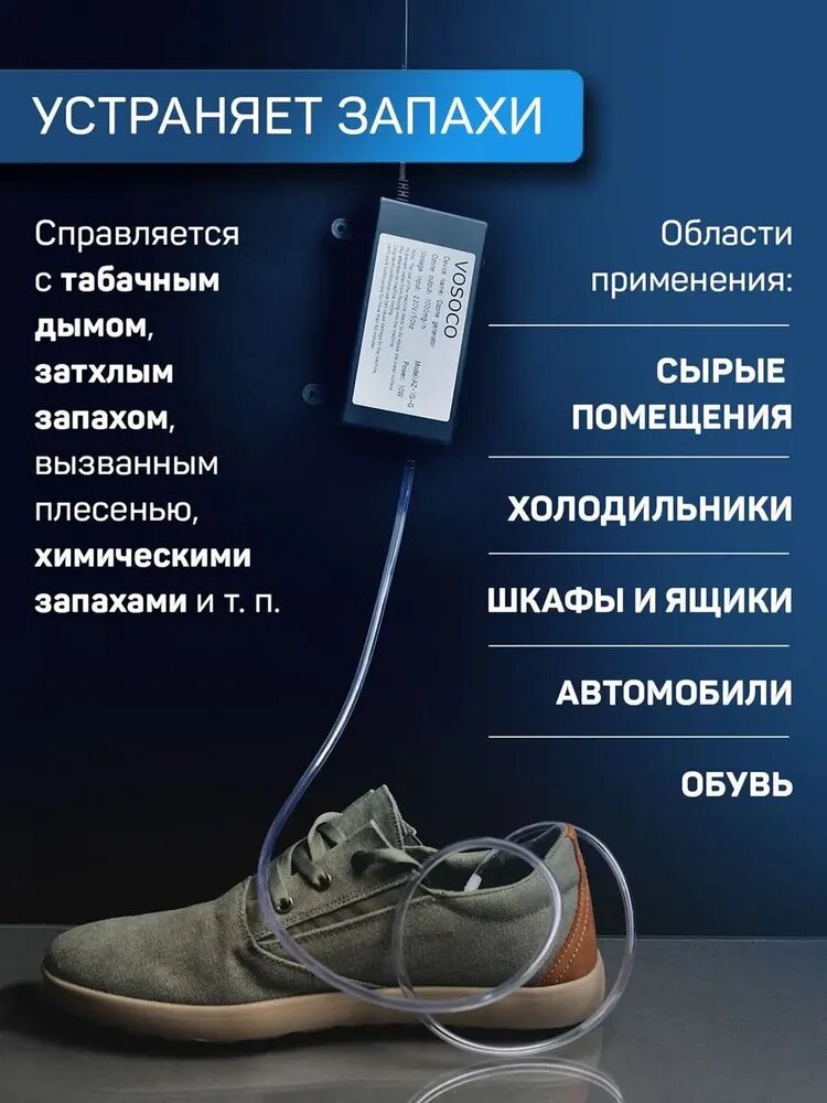 Озонатор 270116 — фото 1