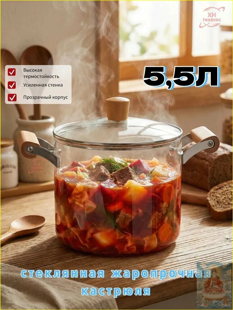 Уховарка, Термоупрочненное стекло, 5,5 л, 1 шт