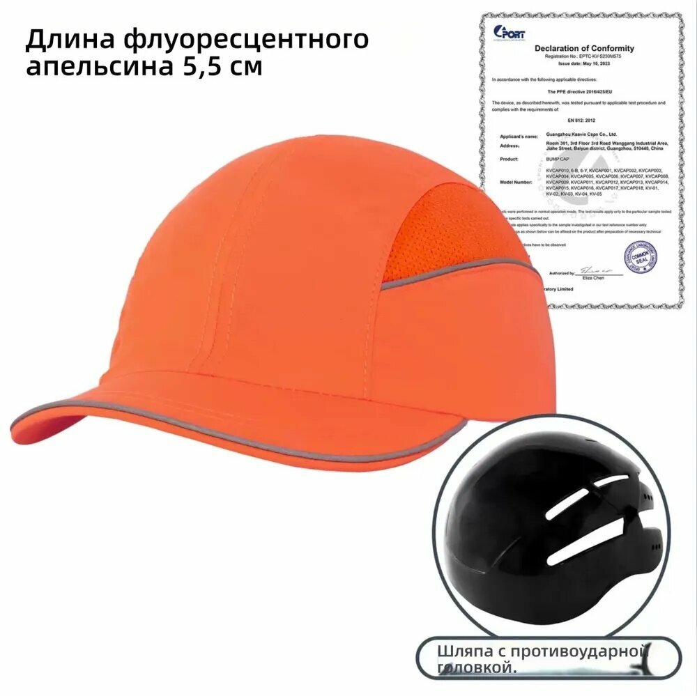 Каскетка с козырьком каска кепка строительная защитная