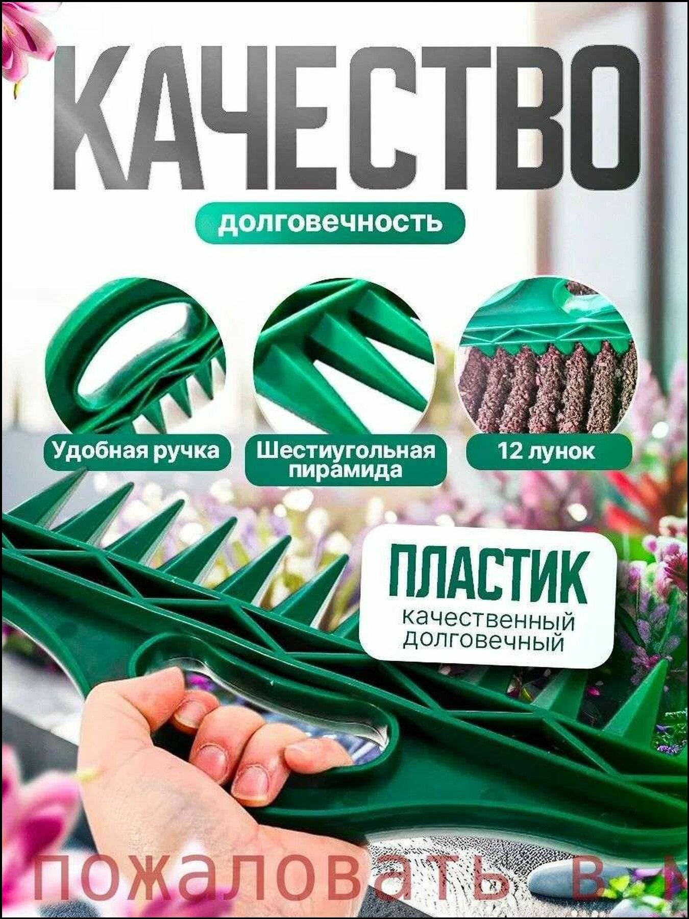 Сеялка премиум, разбрасыватель