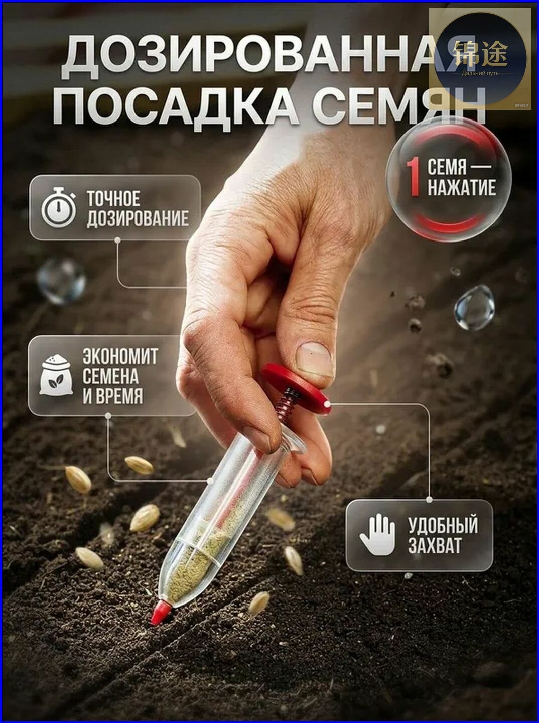 Разбрасыватель, сеялка — фото 1