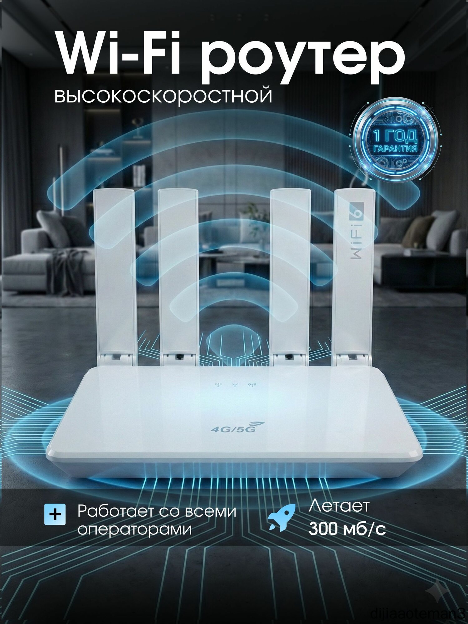 Роутер wifi с сим картой/Вай фай роутер с сим картой/ 4 антенны