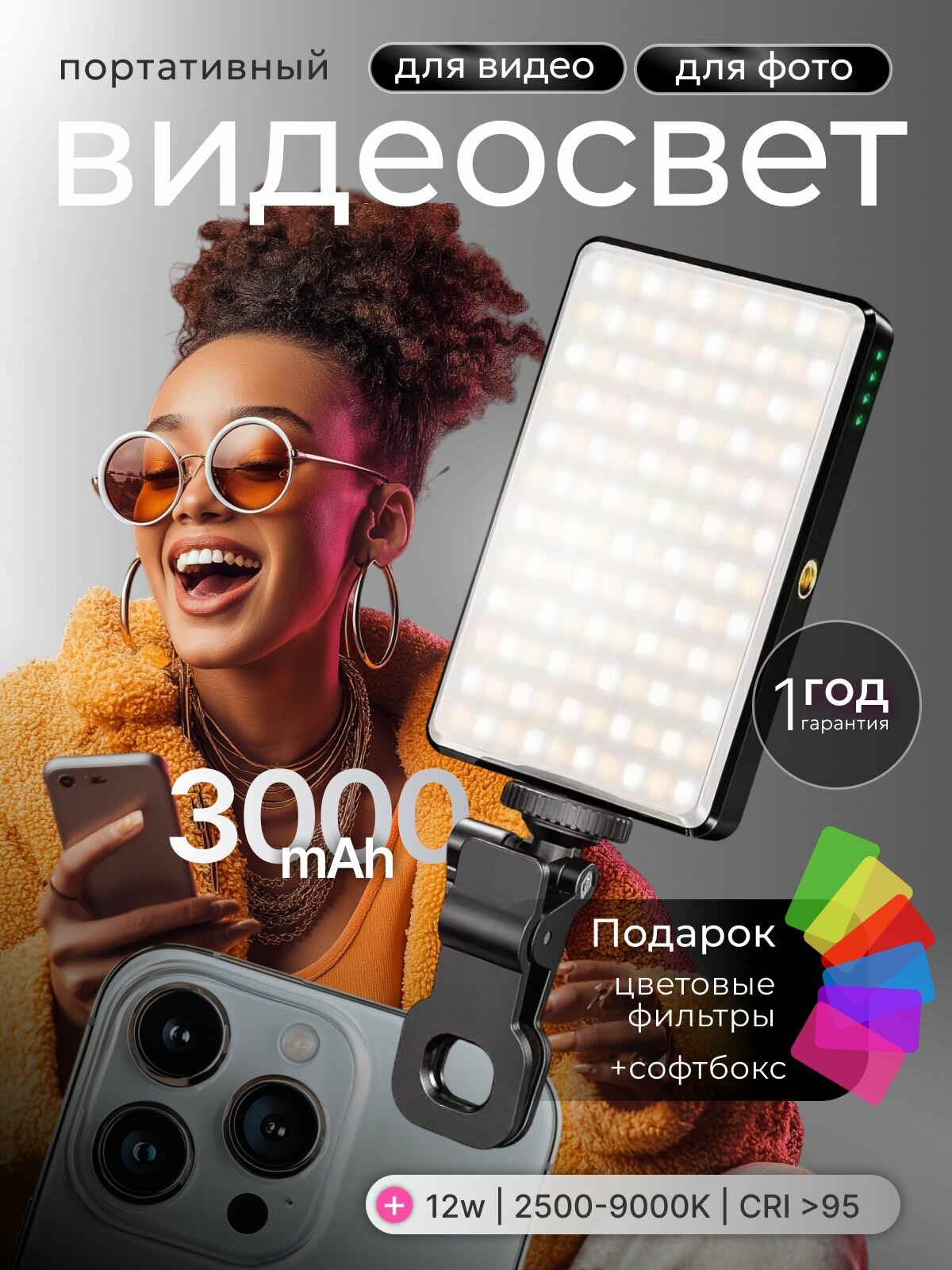Видеосвет для фото и видео съемки FOTO LAMPA осветитель 120 светодиодов LED