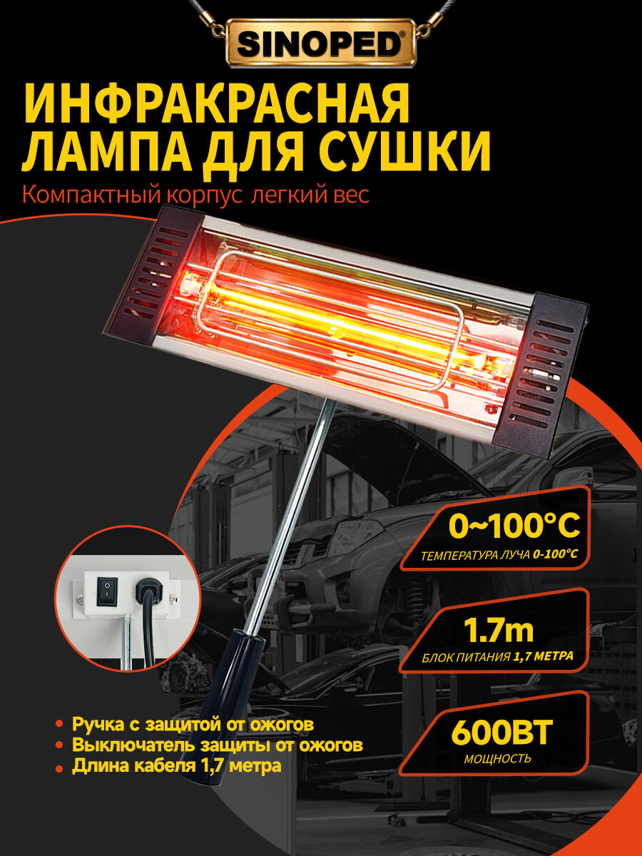 Портативный нагреватель мощностью 600 Вт, коротковолновая инфракрасная однотрубная лампа для отверждения и сушки краски