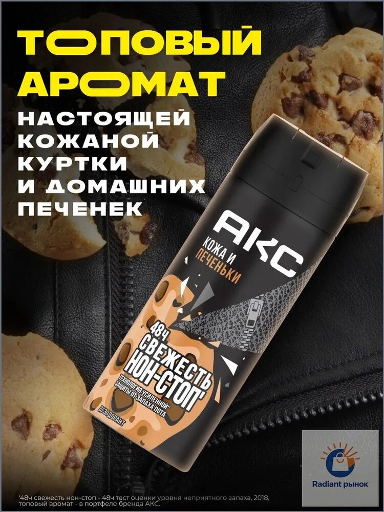 Дезодорант 150 мл — фото 1