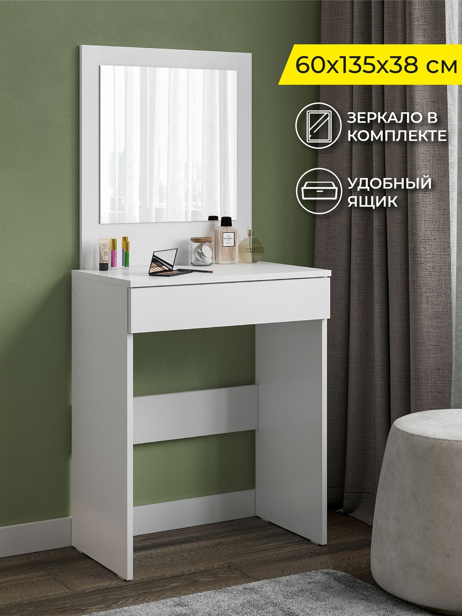 Туалетный столик с зеркалом 60х38х136 см, белый