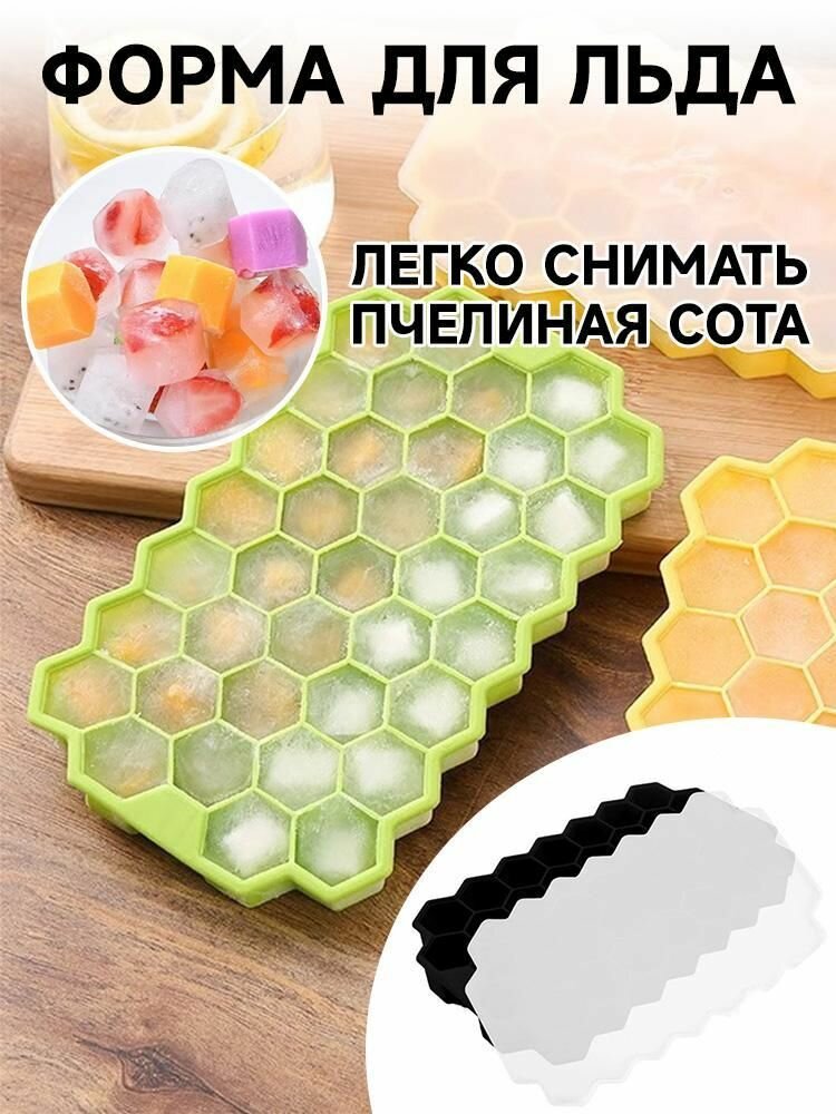 Силиконовая форма для льда в виде сот