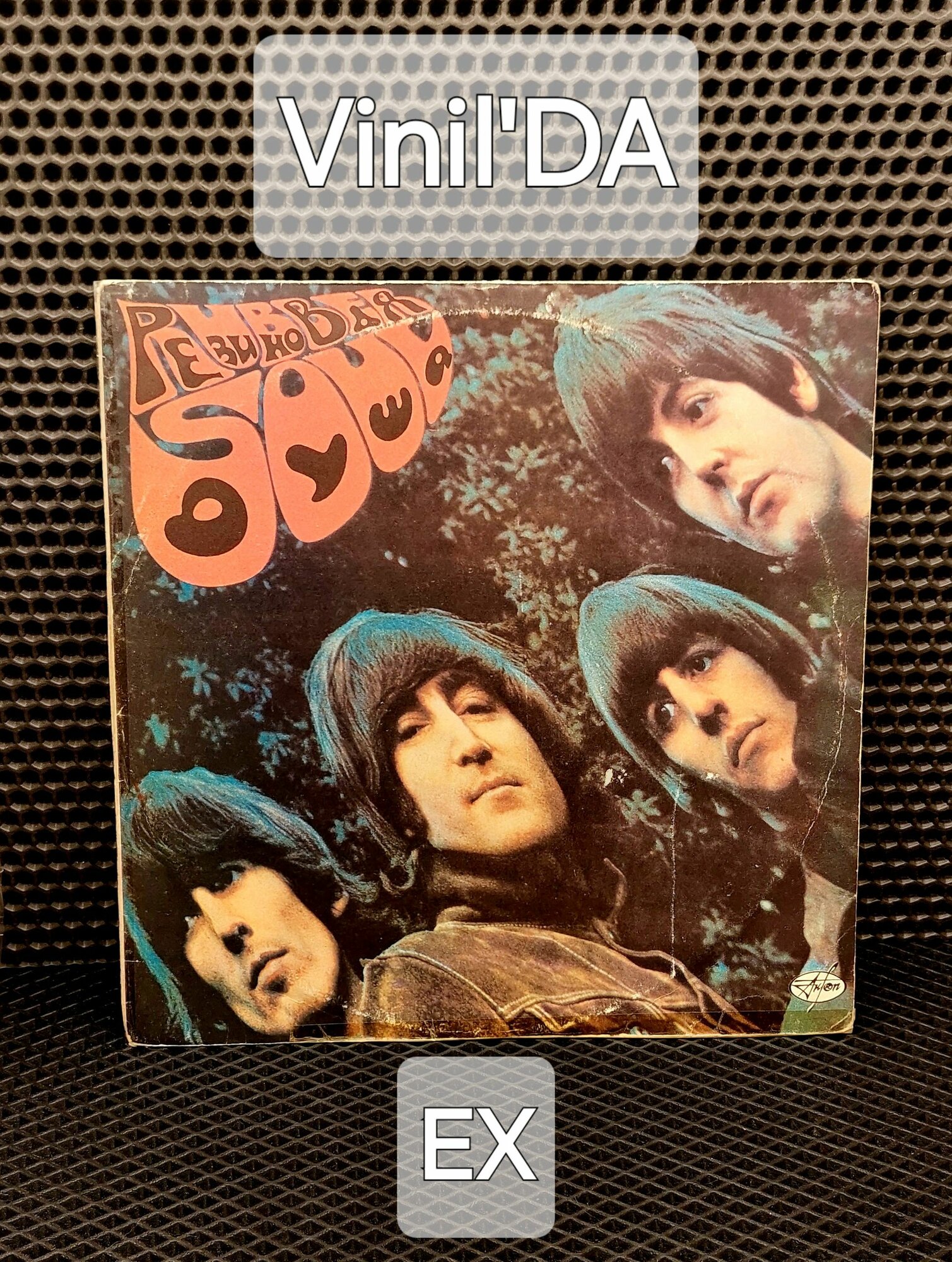 Виниловая пластинка Битлз "Резиновая душа" / The Beatles "Rubber soul". LP1.