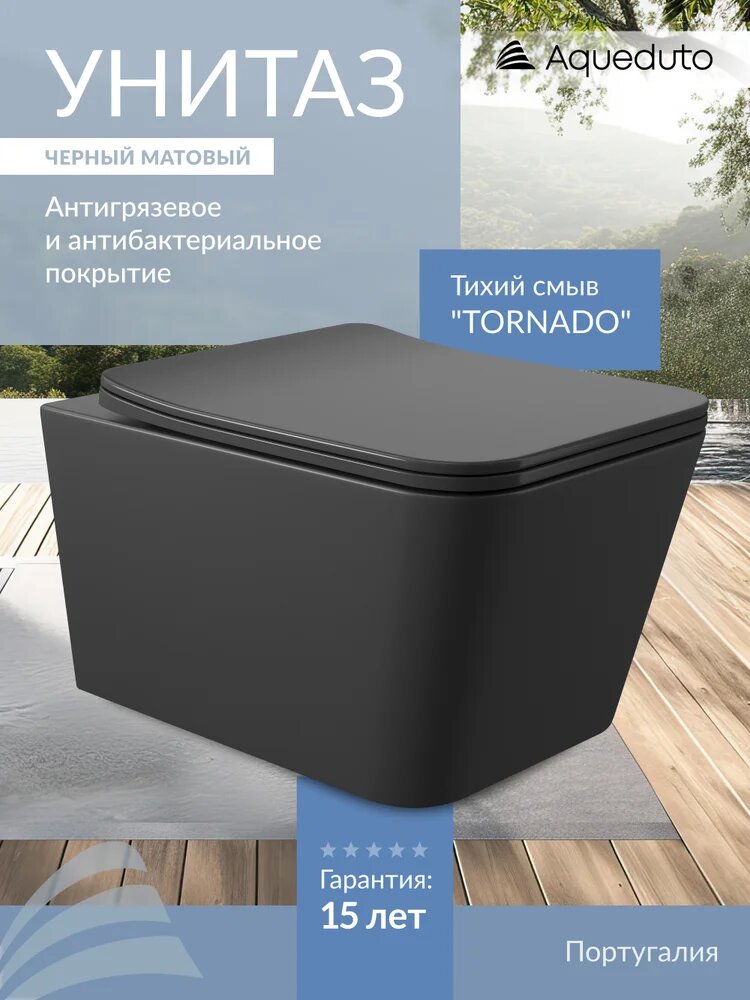 Унитаз подвесной Aqueduto Macio Tornado MACT2140 с микролифтом, безободковый, без бачка, антивсплеск, фарфоровый, черный, матовый, прямоугольный, сиденье для унитаза в комплекте