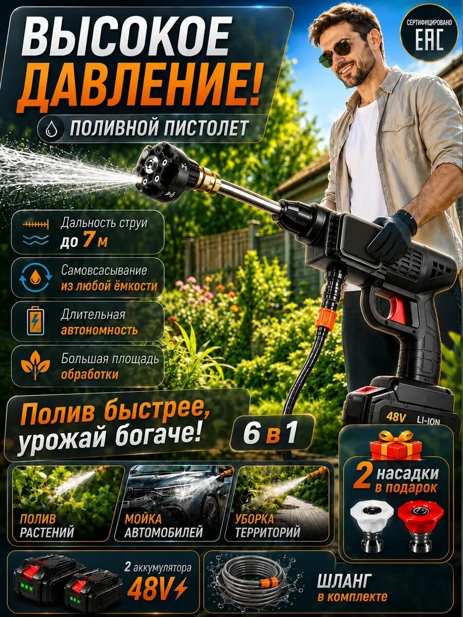 Насос для полива из бочки аккумуляторный 6В1