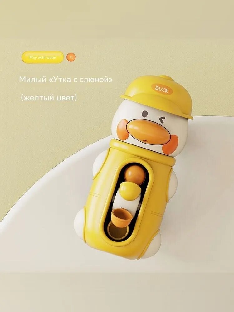 Игрушка для ванной — фото 1
